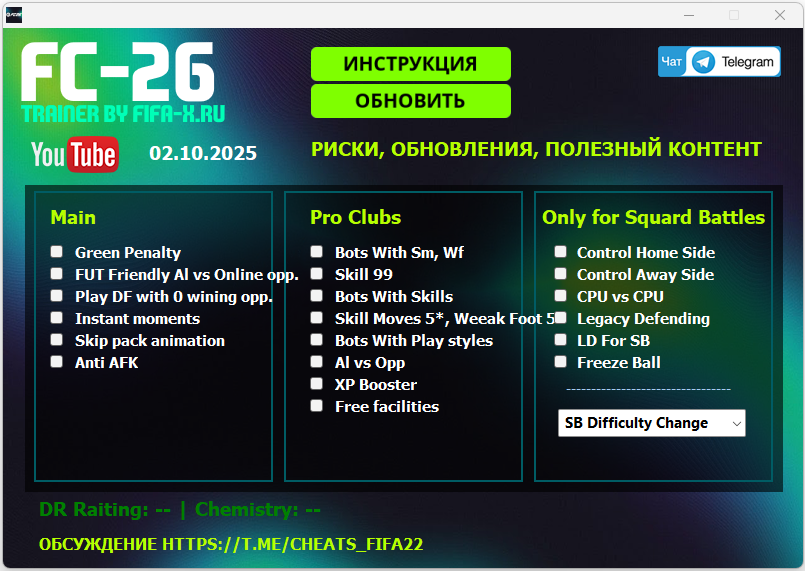 trainerfc26